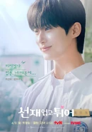 Lovely Runner | Asian Drama Wiki | Fandom