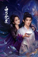 Moonlight Mystique | Asian Drama Wiki | Fandom