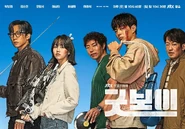 Good Boy | Asian Drama Wiki | Fandom