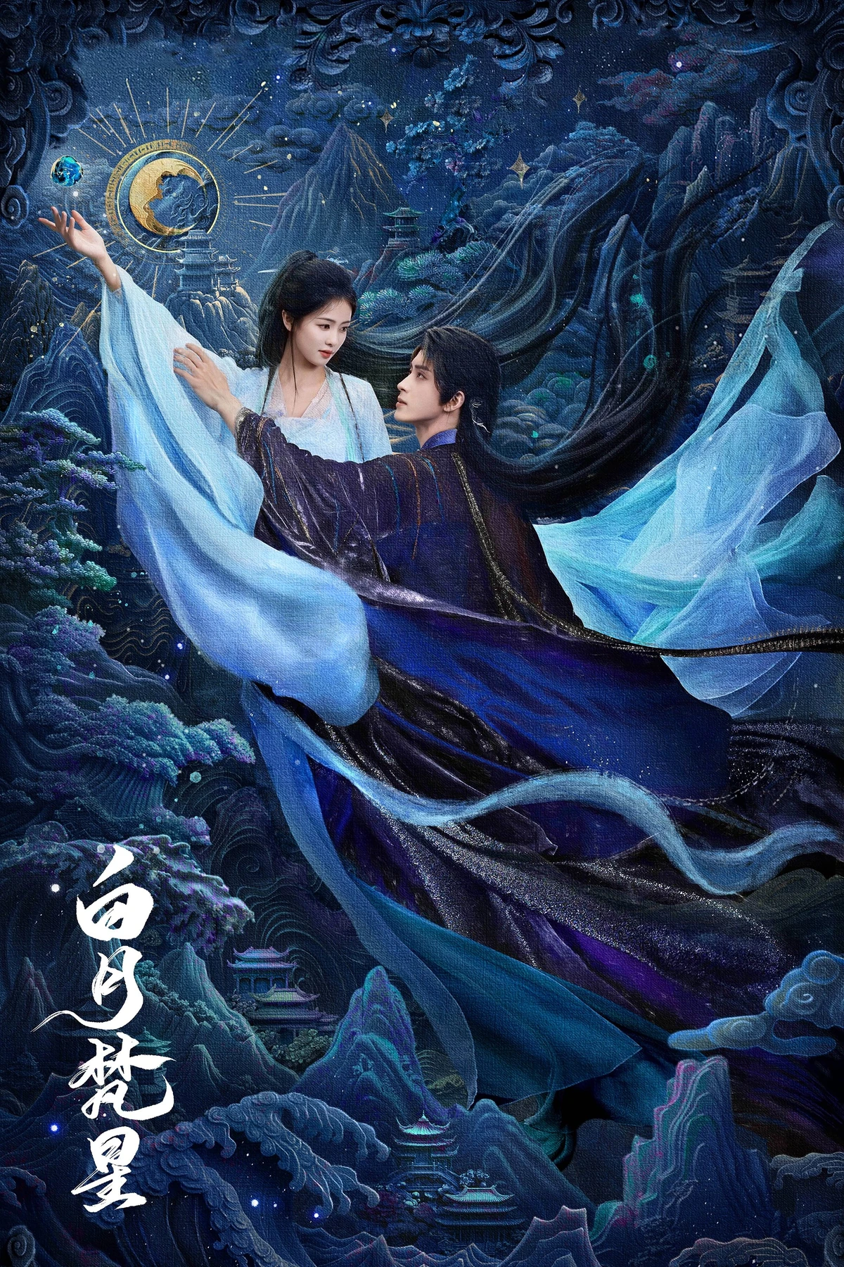 Moonlight Mystique | Asian Drama Wiki | Fandom