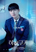 High Cookie | Asian Drama Wiki | Fandom