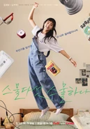 Na Hee-do | Asian Drama Wiki | Fandom