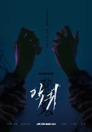 Revenant | Asian Drama Wiki | Fandom