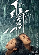 Better Days | Asian Drama Wiki | Fandom