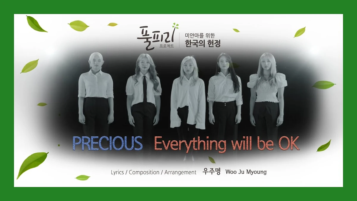 Everything will be OK | PRECIOUS Wiki | Fandom