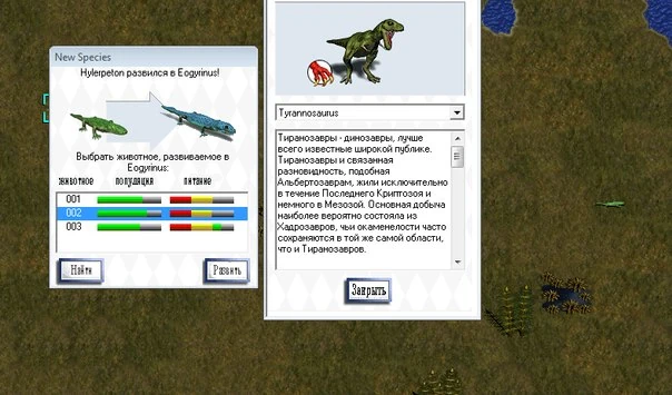 Evolution: The Game of Intelligent Life | Вымершие животные вики | Fandom