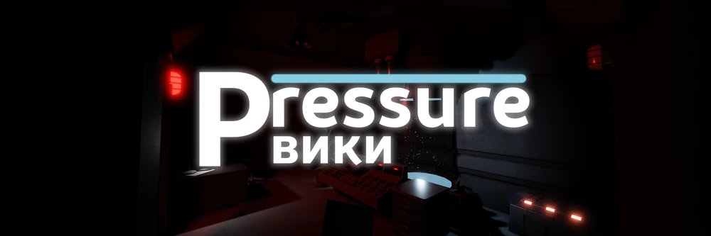 Pressure Вики | Fandom