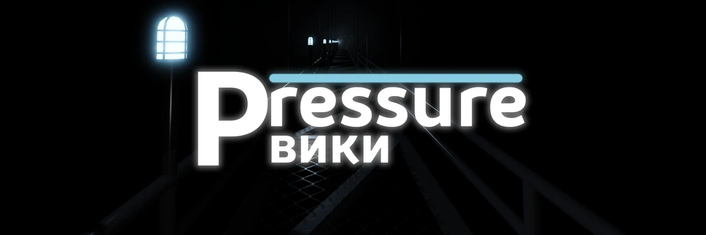 Pressure Вики | Fandom