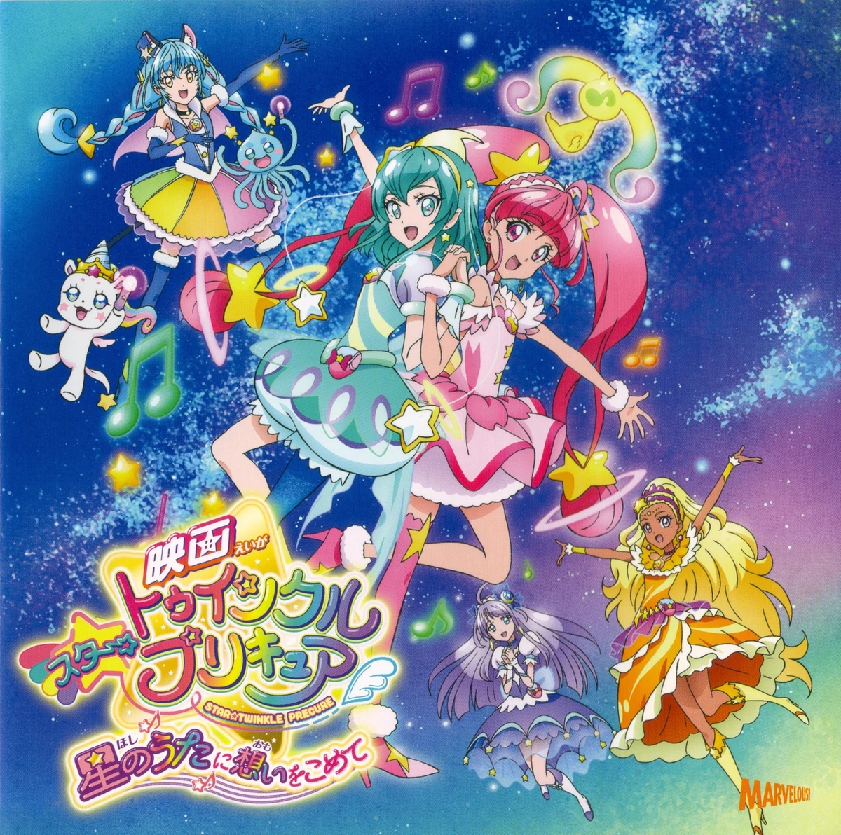 Star☆Twinkle Pretty Cure English Dub | Pretty Cure English Dub Wiki ...