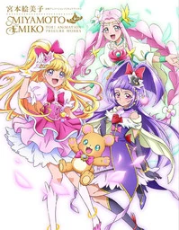 Magic Witchy Pretty Cure! English Dub | Pretty Cure English Dub Wiki ...