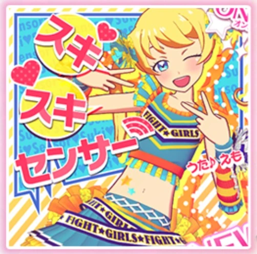 Suki Suki Sensor | Pretty Series Wiki | Fandom