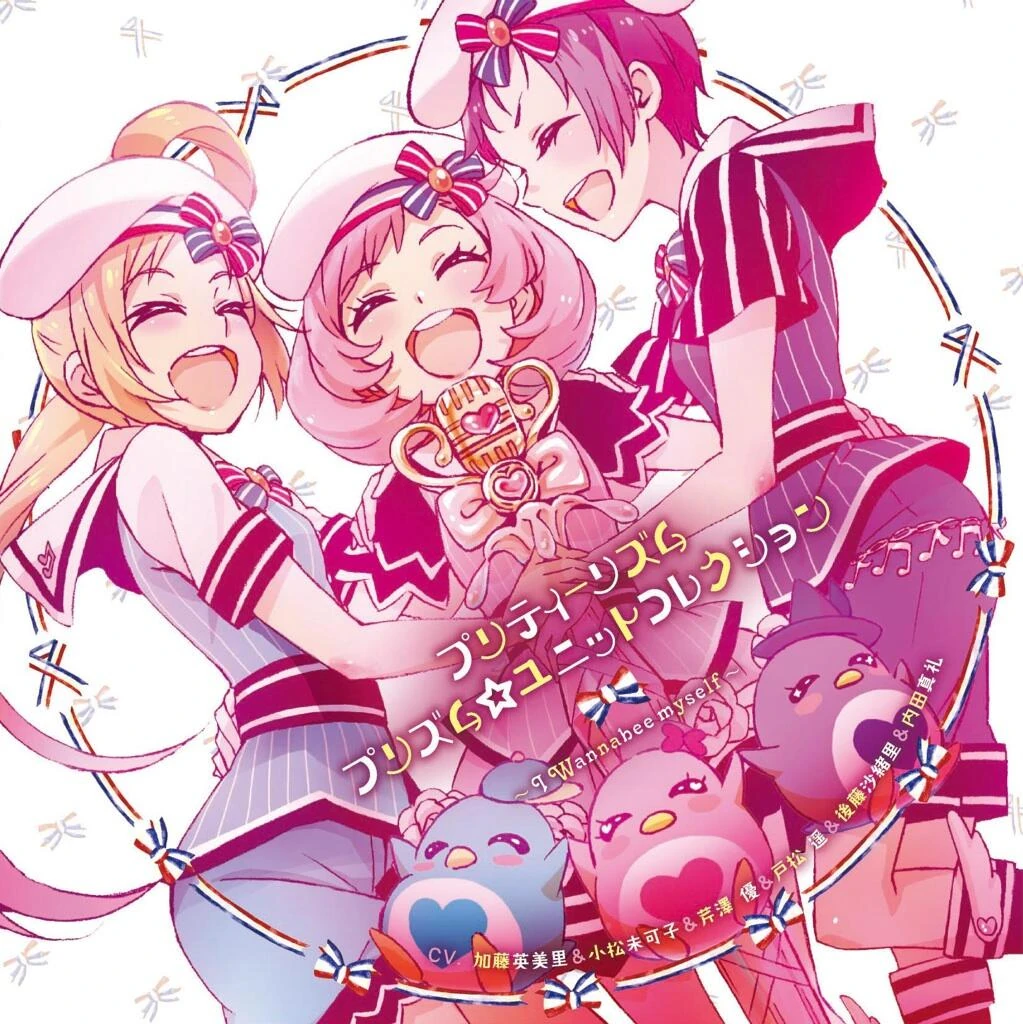 Pretty Rhythm Rainbow Live Prism☆Unit Collection | Pretty Rhythm ...