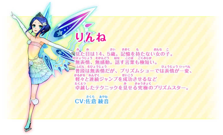 Rinne/Image Gallery | Pretty Rhythm Rainbow Live Wiki | Fandom