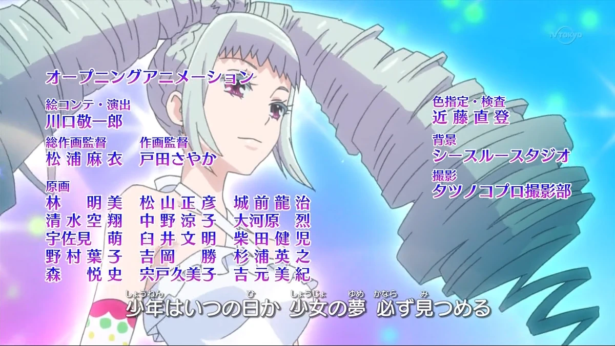 June Amou/List of Outfits | Pretty Rhythm Rainbow Live Wiki | Fandom