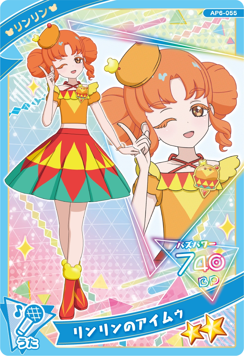 Rinrin's Imuu | All Pretty Series Wiki | Fandom