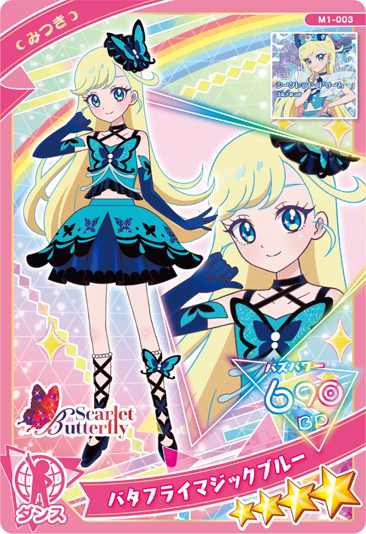 Butterfly Magic Blue | All Pretty Series Wiki | Fandom