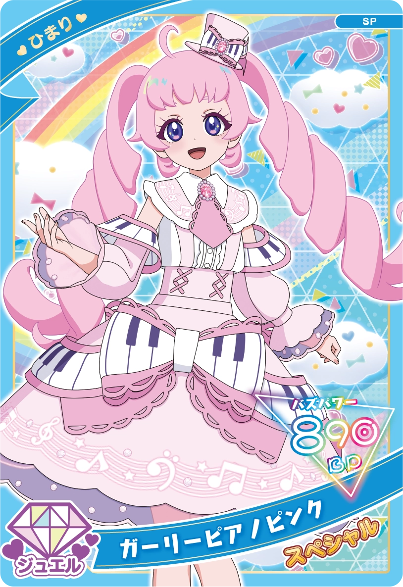 Girly Piano Pink | All Pretty Series Wiki | Fandom