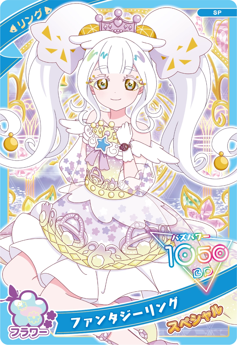 Fantasy Ring | All Pretty Series Wiki | Fandom