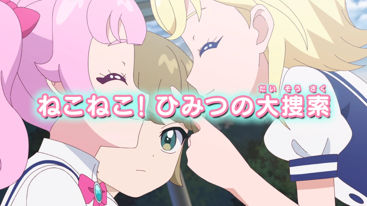 HAP Episode 11 - Neko Neko! The Great Secret Search | All Pretty Series ...