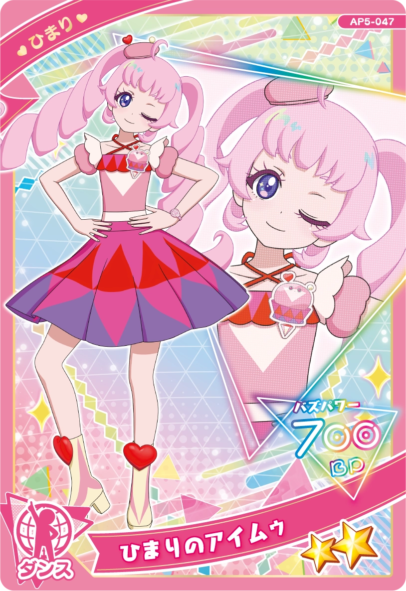 Himari's Imuu | All Pretty Series Wiki | Fandom