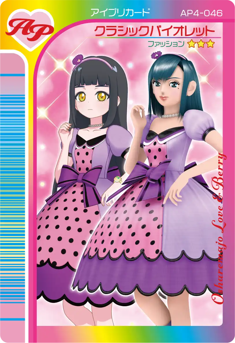 Classic Violet | All Pretty Series Wiki | Fandom