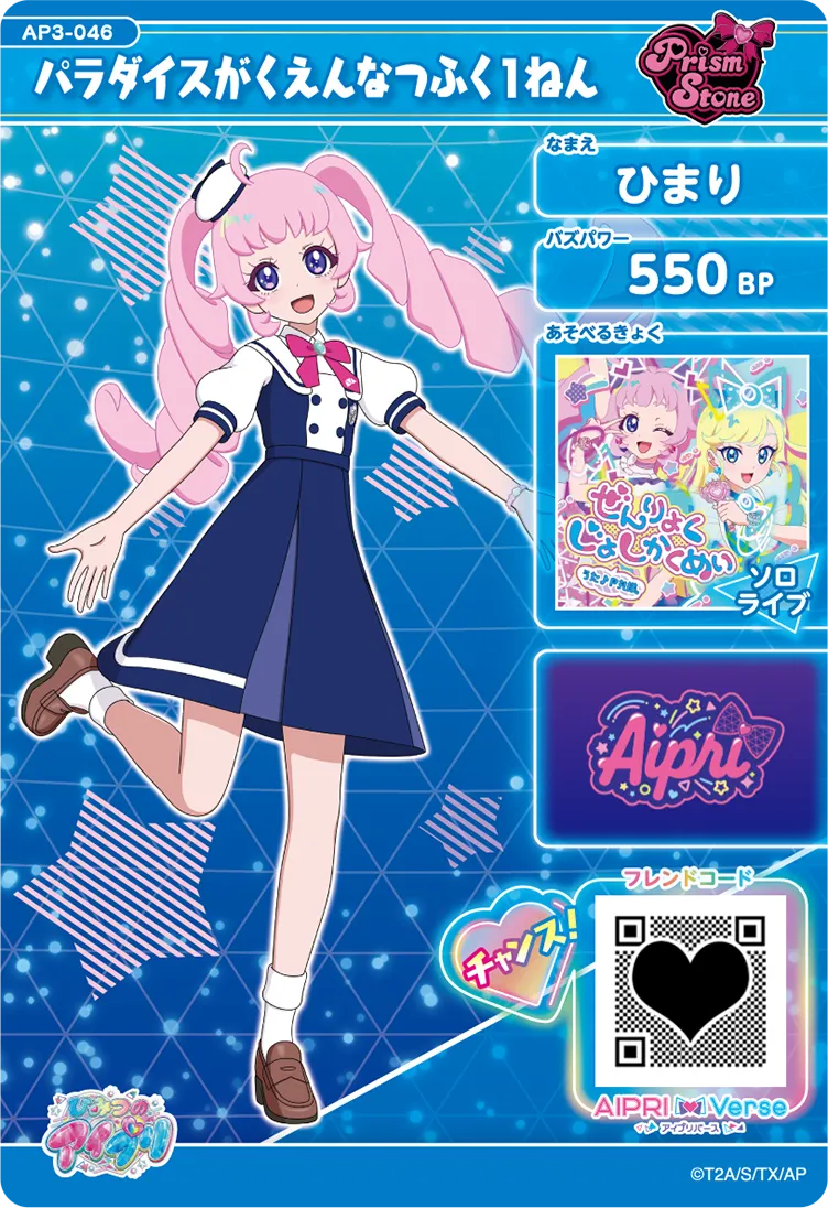 Paradise Academy Summer Vacation 1st-Year Uniform | All Pretty Series Wiki | Fandom