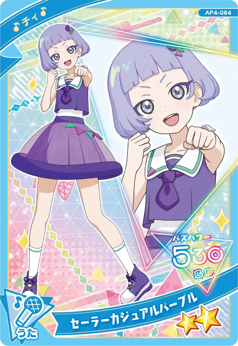 Sailor Casual Purple | All Pretty Series Wiki | Fandom