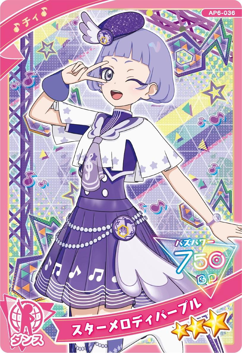 Star Melody Purple | All Pretty Series Wiki | Fandom