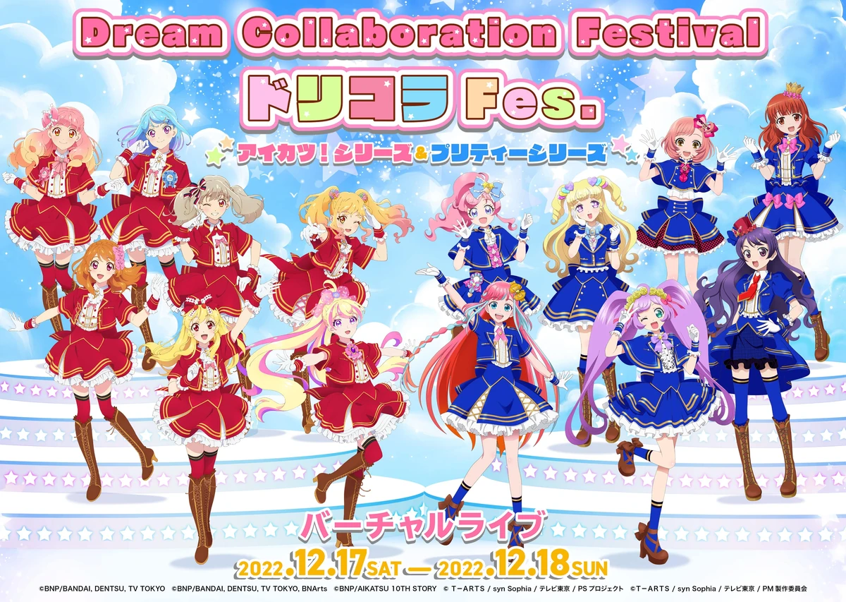 Dream Collaboration Festival ~Aikatsu! Series & Pretty Series~ | All ...
