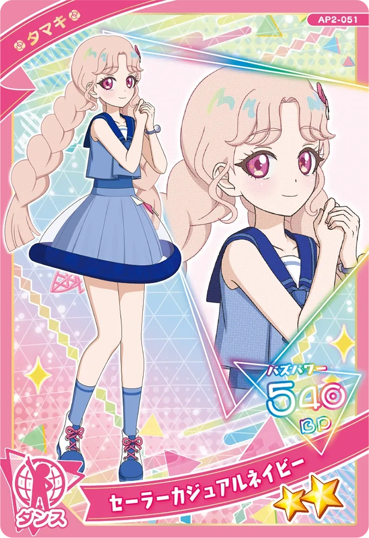 Sailor Casual Navy | All Pretty Series Wiki | Fandom