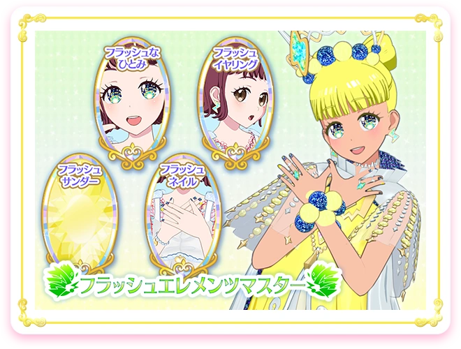 Flash Element | All Pretty Series Wiki | Fandom