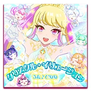 Princess of Awakening Himeme | All Pretty Series Wiki | Fandom