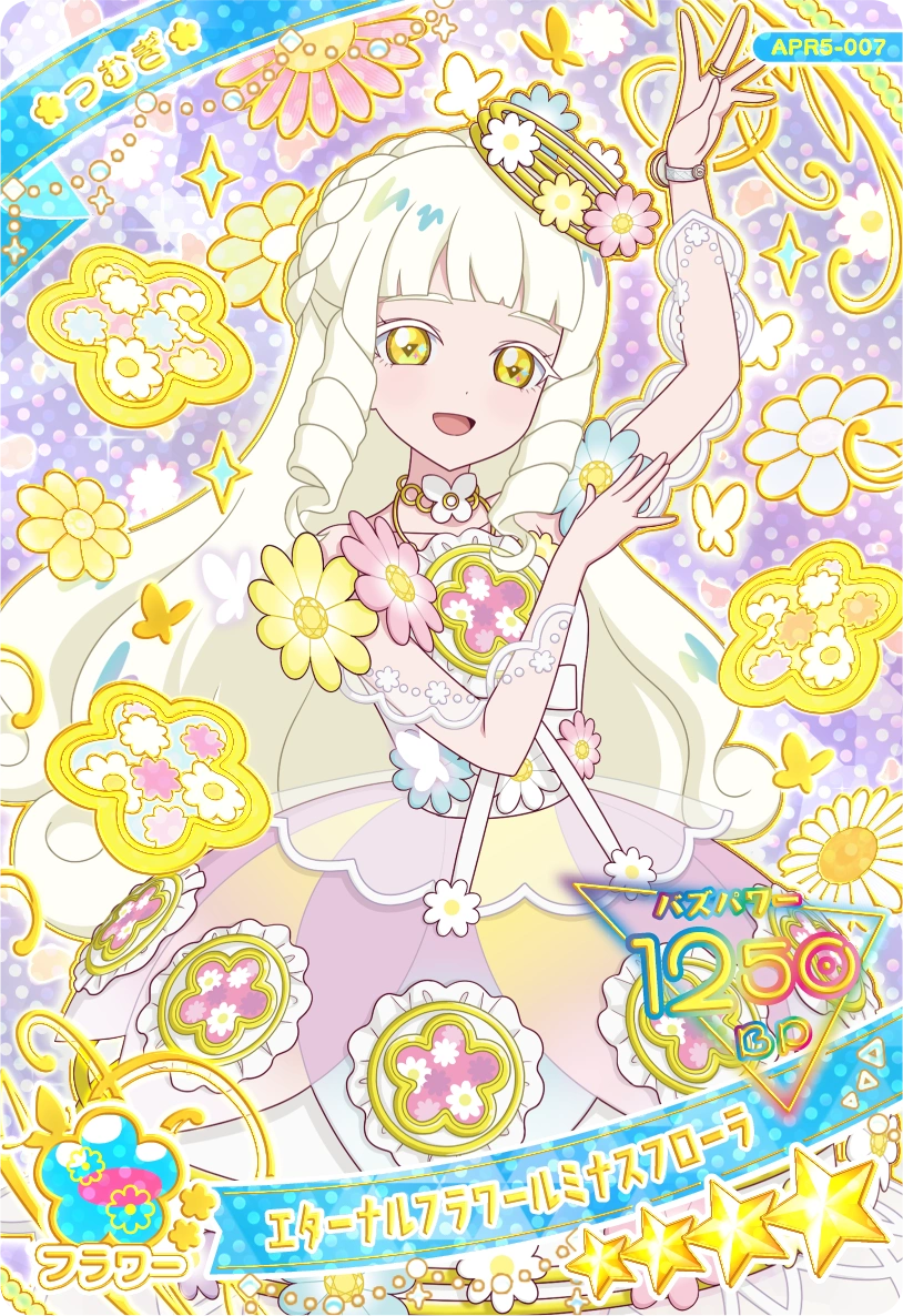 Eternal Flower Luminous Flora Ring | All Pretty Series Wiki | Fandom