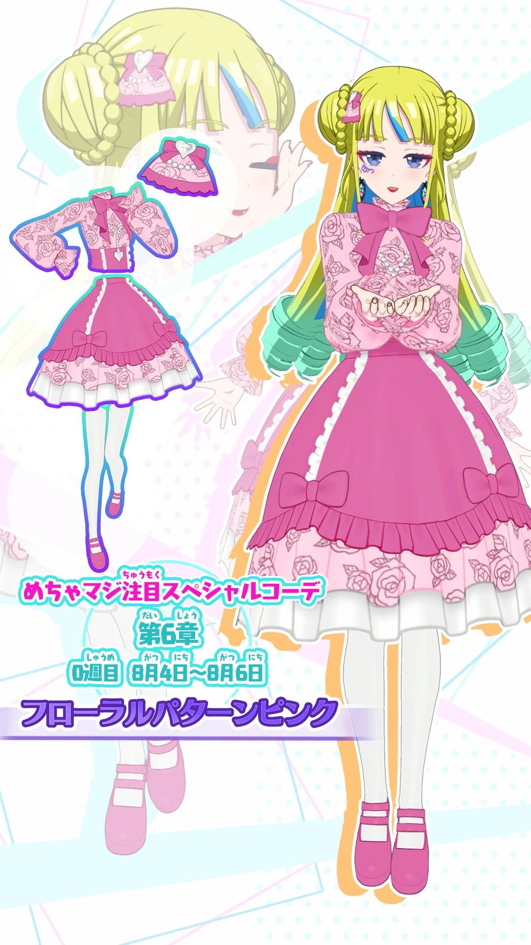 Floral Pattern Pink | All Pretty Series Wiki | Fandom