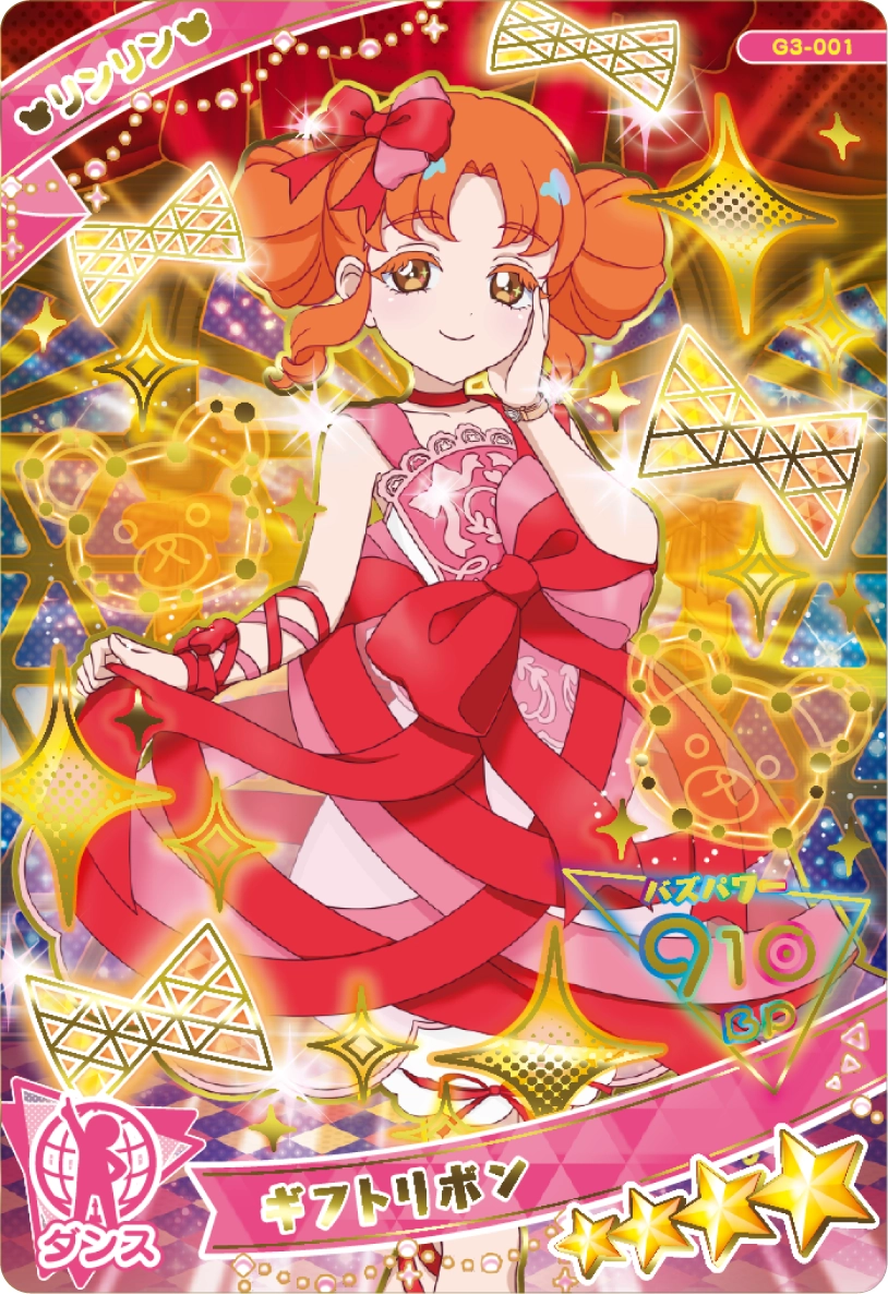 Gift Ribbon | All Pretty Series Wiki | Fandom