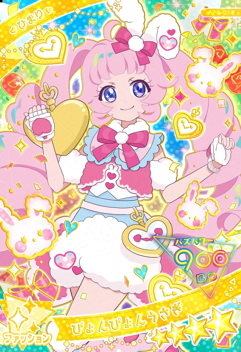 Bouncing Rabbit | All Pretty Series Wiki | Fandom