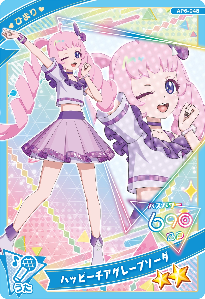 Happy Cheer Grape Soda | All Pretty Series Wiki | Fandom