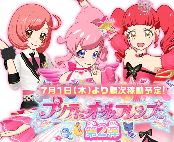 Pretty All Friends Vol. 2 | All Pretty Series Wiki | Fandom