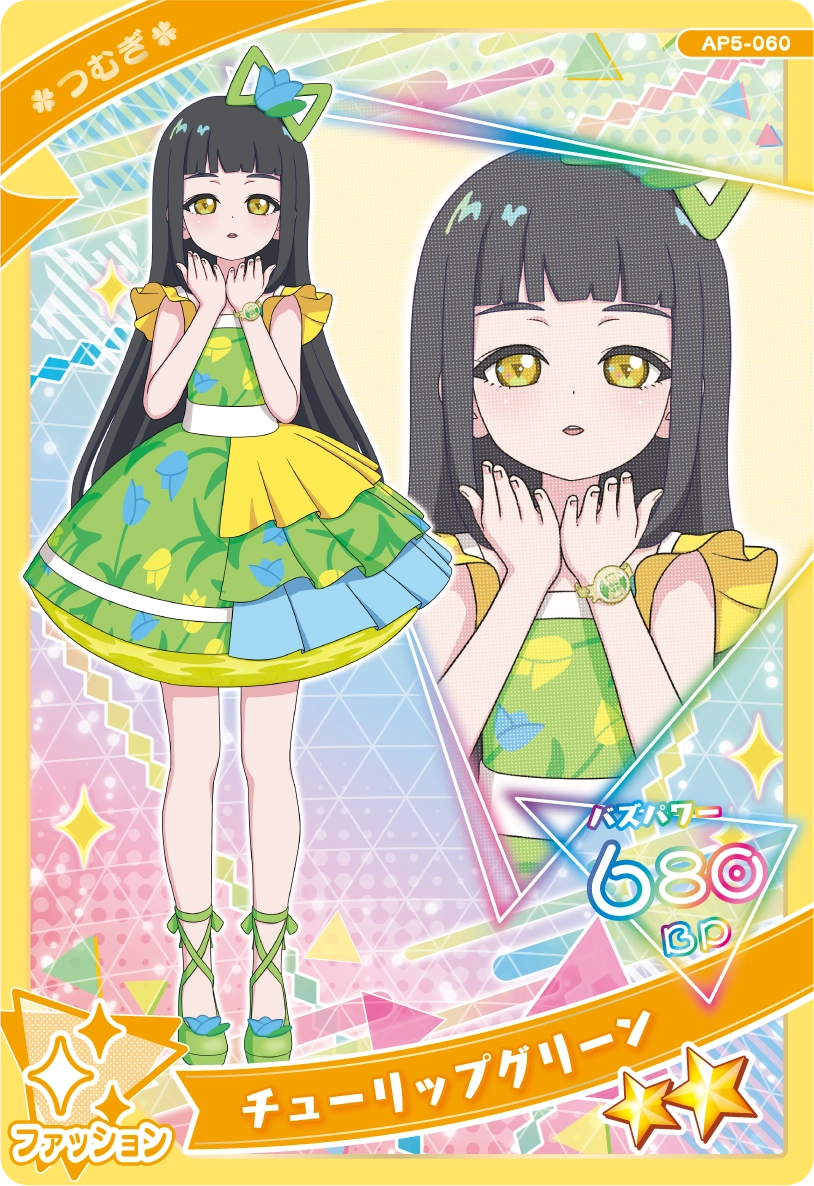 Tulip Green | All Pretty Series Wiki | Fandom