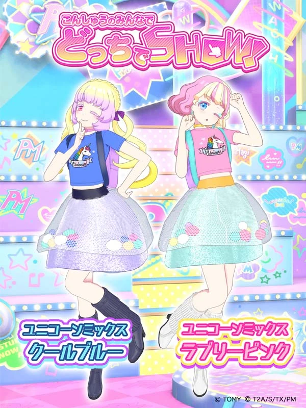 Unicorn Mix Lovely Pink | All Pretty Series Wiki | Fandom