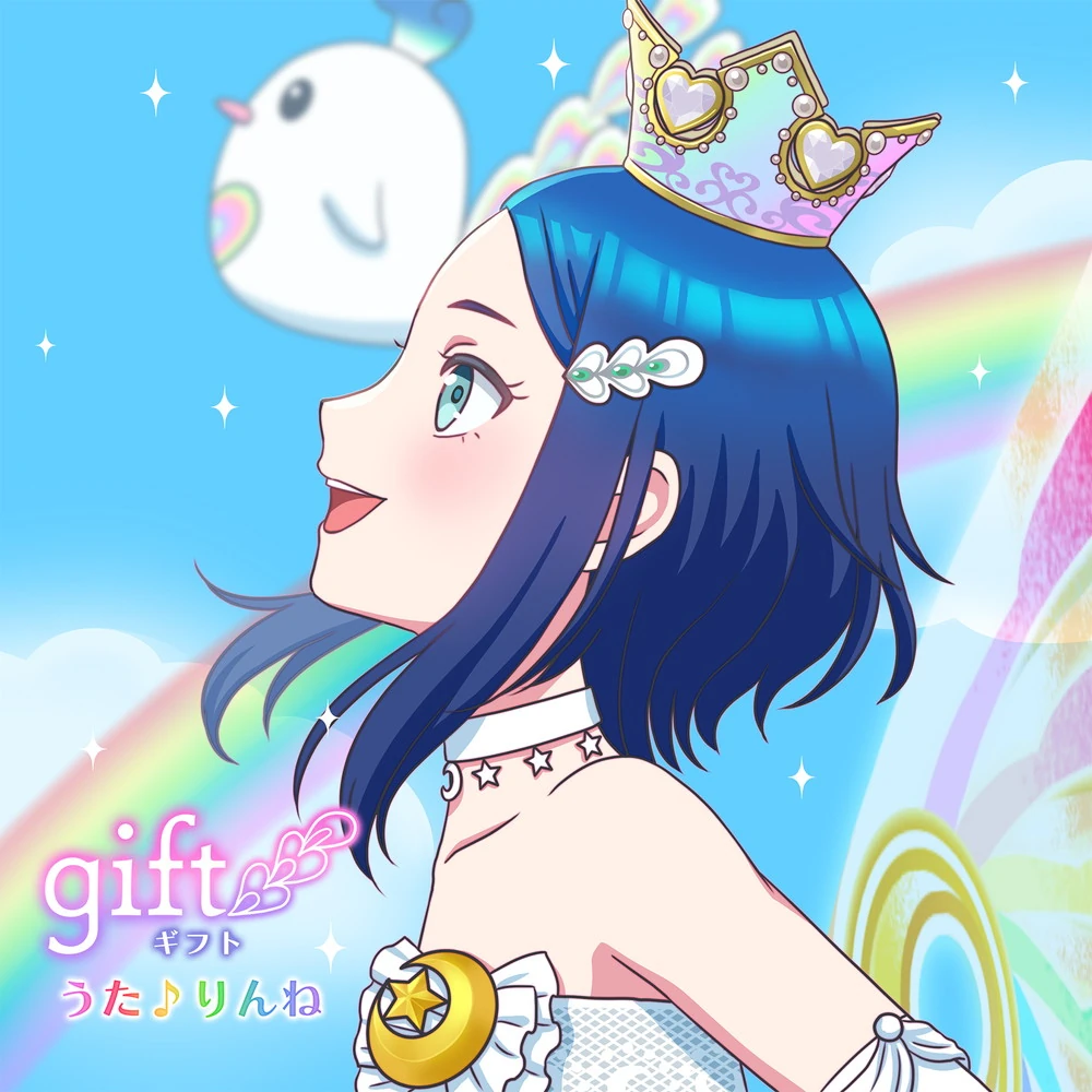 gift | All Pretty Series Wiki | Fandom
