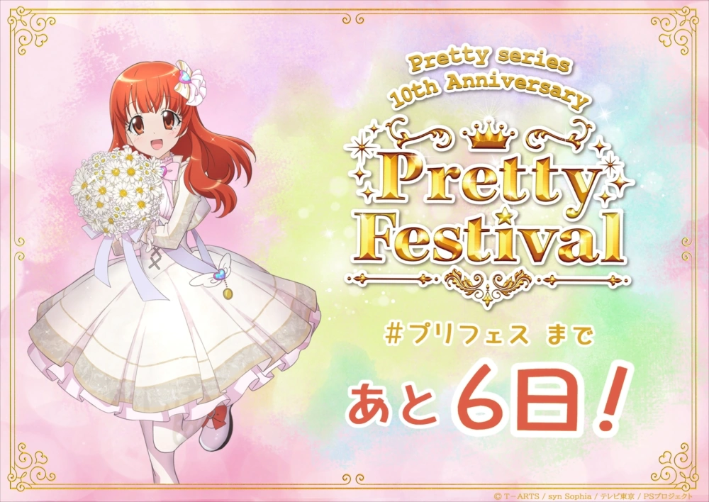 Pretty Series 10th Anniversary Pretty Festival | All Pretty Series Wiki ...