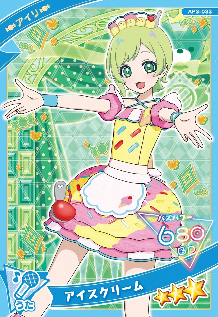 Ice Cream | All Pretty Series Wiki | Fandom