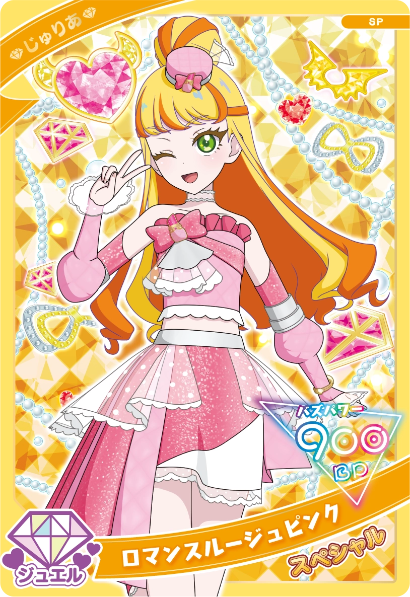 Romance Rouge Pink | All Pretty Series Wiki | Fandom