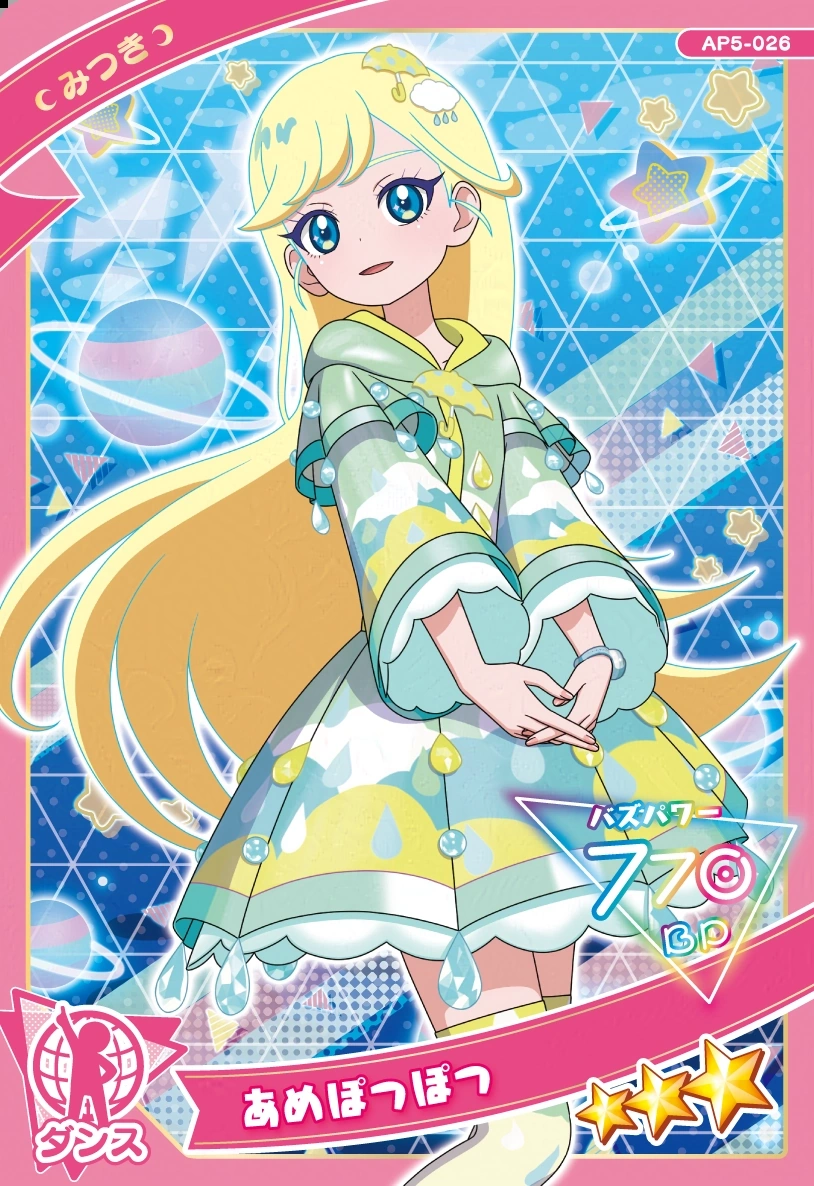 Raindrops | All Pretty Series Wiki | Fandom