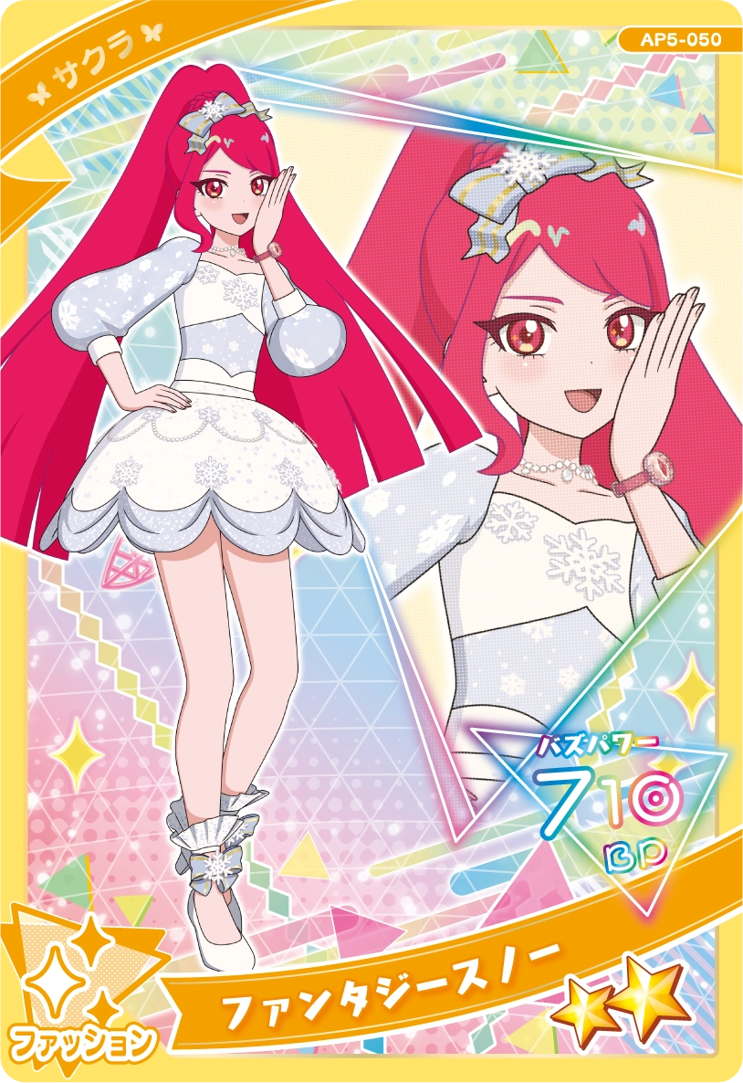 Fantasy Snow | All Pretty Series Wiki | Fandom