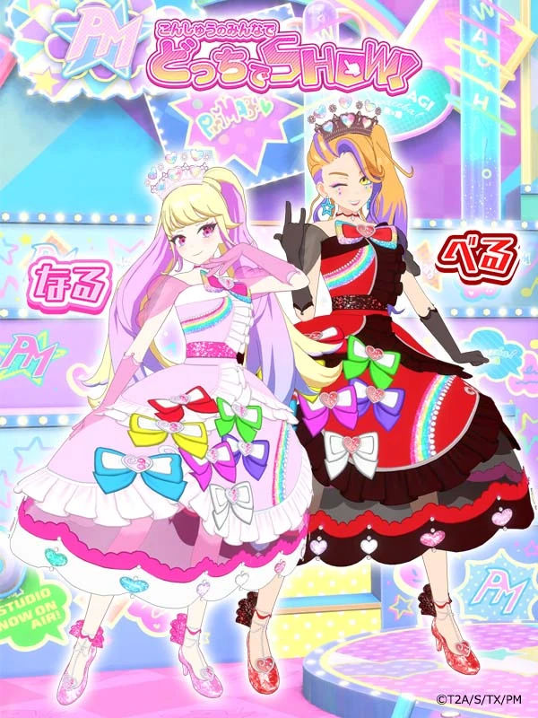 Princess of Glitter Naru | All Pretty Series Wiki | Fandom