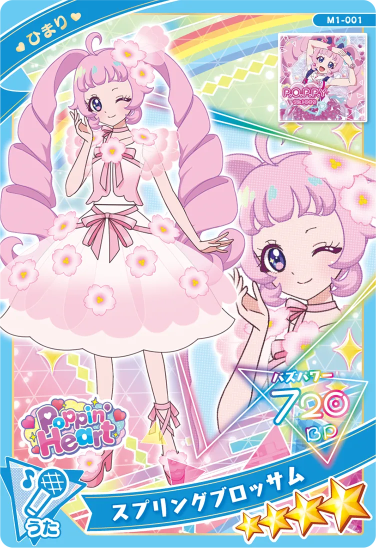 Spring Blossom | All Pretty Series Wiki | Fandom