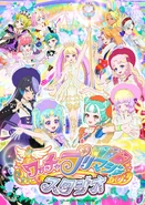 Princess of Awakening Himeme | All Pretty Series Wiki | Fandom