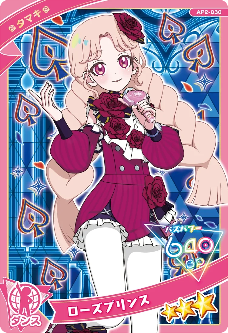 Rose Prince | All Pretty Series Wiki | Fandom